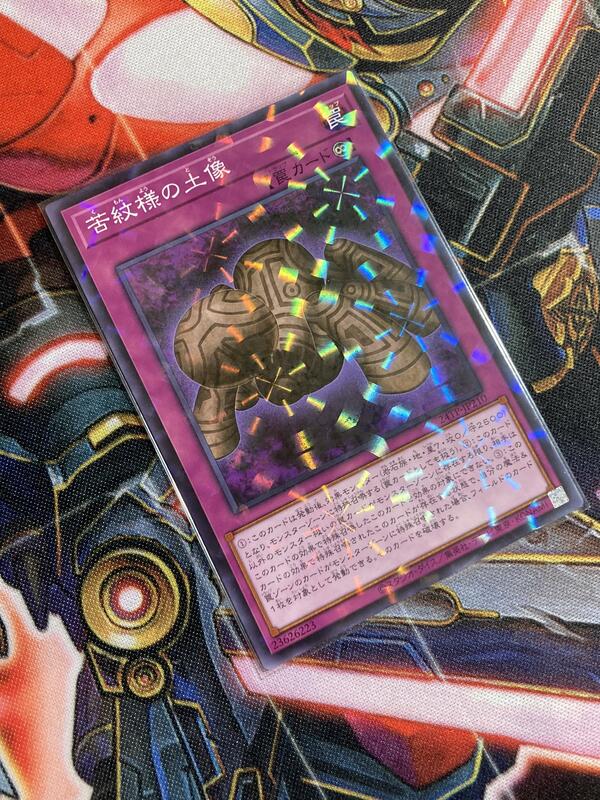 YO 遊戲王(光) 24TP-JP210 苦紋樣的土像 (普鑽) | 露天市集 | 全台最大的網路購物市集