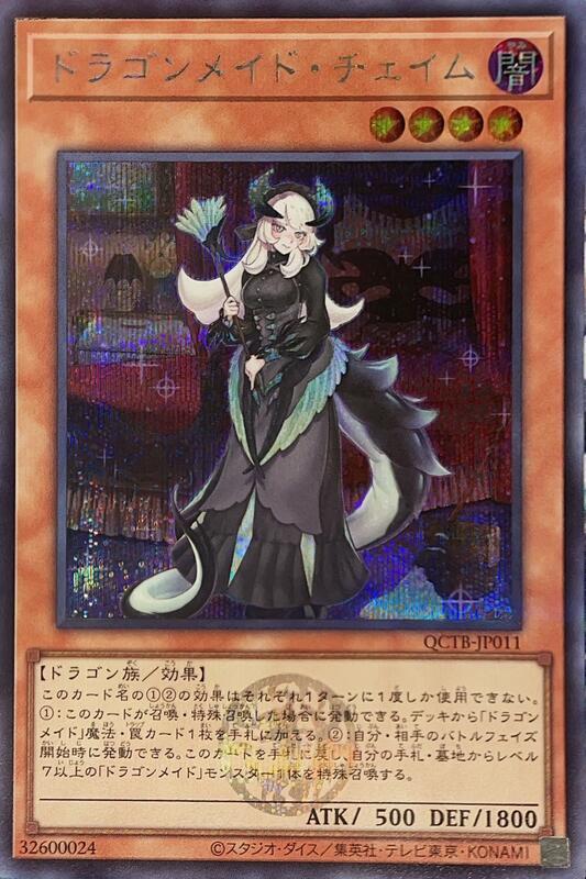 ~仙人小舖~ QCTB-JP011 龍女僕 清掃女 【半鑽】 | 露天市集 | 全台最大的網路購物市集