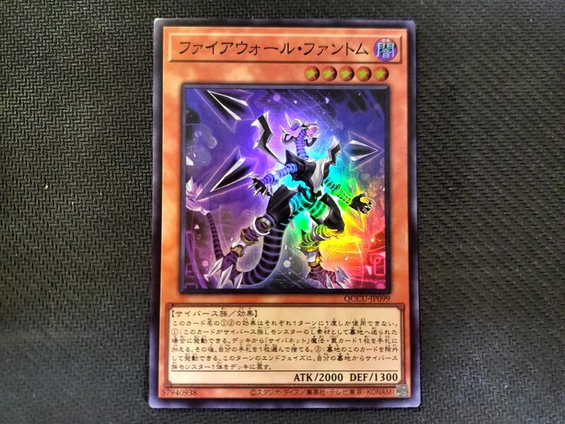 (新世界) QCCU-JP099 防火牆幻影 亮面 99-95分 | 露天市集 | 全台最大的網路購物市集