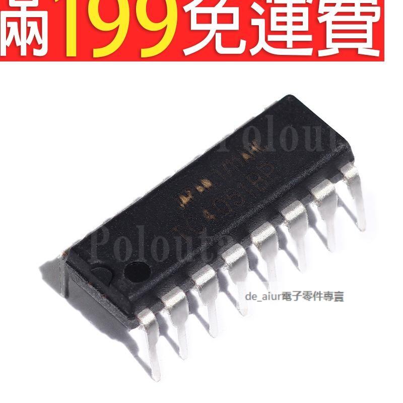 TC4051BP DIP16好品質 POLOUTA 直插 類比開關晶片 TC4051 205-04249 | 露天市集 | 全台最大的網路購物市集