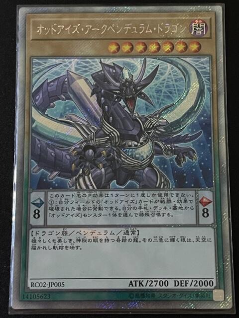 [噗拉拉小舖] 遊戲王 異色眼霸弧擺動龍 RC02-JP005 斜鑽 | 露天市集 | 全台最大的網路購物市集