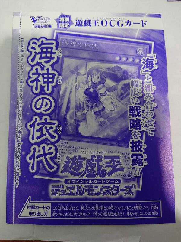 【睡神小鋪】正刻 VJMP-JP209 海神的依代 (金亮) 遊戲王 | 露天市集 | 全台最大的網路購物市集