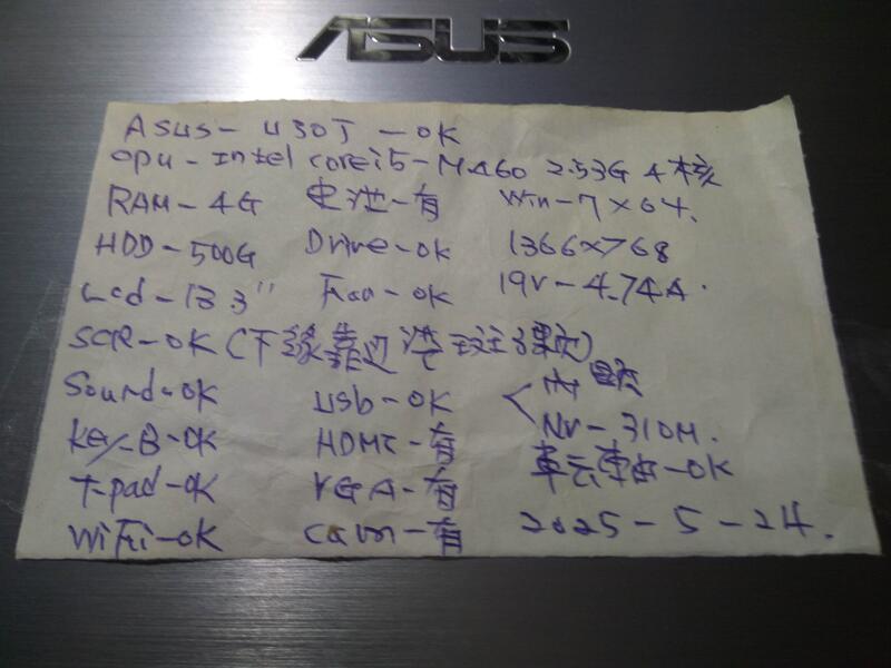 [全景3C]華碩 U30J 13.3吋 4G/500G i5 經典雙顯效能筆電 優美系統穩 附電池 二手 | 露天市集 | 全台最大的網路購物市集