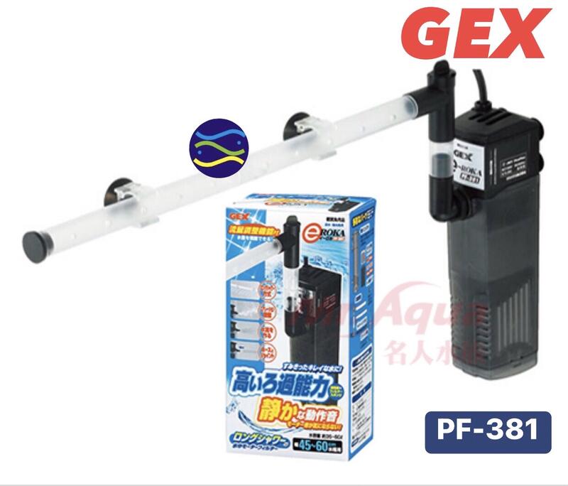 微笑的魚水族☆GEX-五味【沉水過濾器+雨淋管 PF-201. PF-381. PF-701】烏龜缸 | 露天市集 | 全台最大的網路購物市集