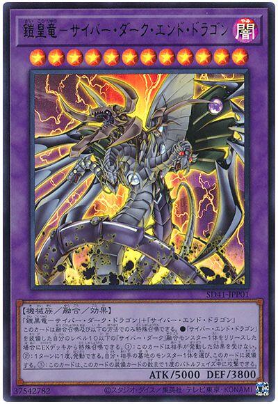 【樂遊wow】韓紙 SD41-JPP01 鎧皇龍 電子暗黑終焉龍 (金亮) | 露天市集 | 全台最大的網路購物市集