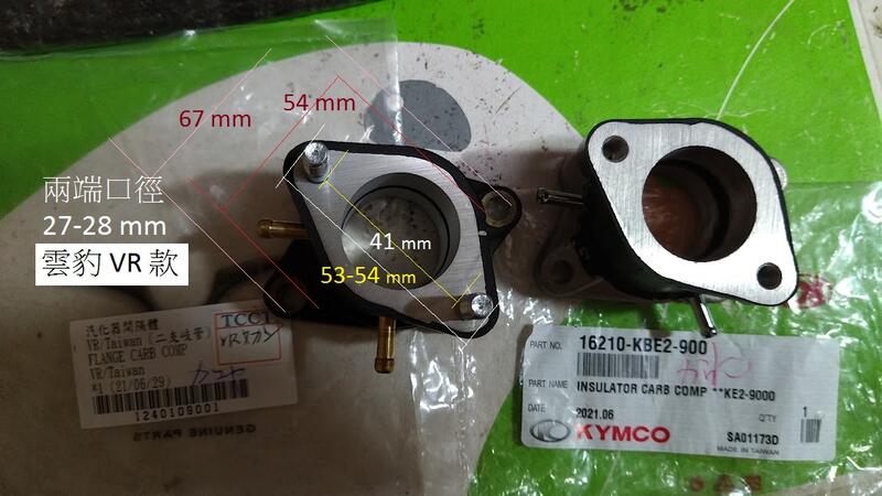 公司貨：HD125/150/200大小雲豹 MINI VR150/200化油器歧管間隔體隔熱絕緣板墊片O環油環雙頭牙螺絲 | 露天市集 | 全台最大的網路購物市集