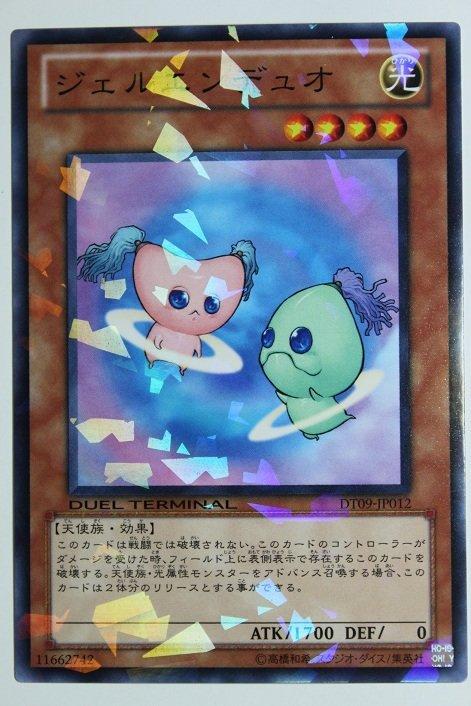 ~卡司魔~ 遊戲王 DT09-JP012 雙生天使 日文普卡 機台卡 DT09 | 露天市集 | 全台最大的網路購物市集