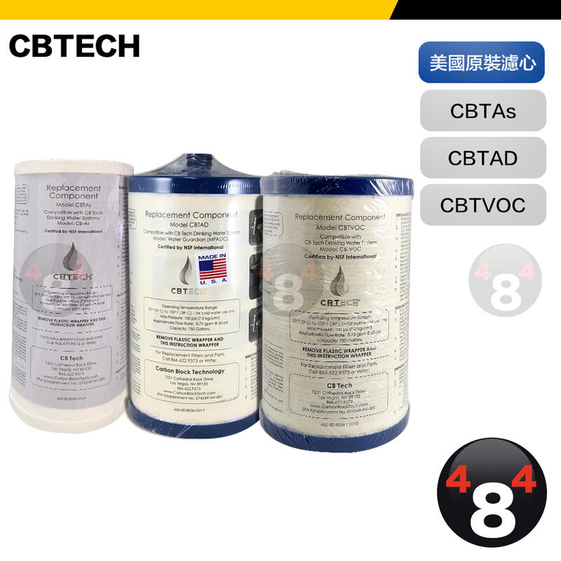 美國 原廠原裝 CBTech cb tech 濾芯 濾心 cbtad cbtas cbvoc 相容於美而浦W系列 | 露天市集 | 全台最大的 ...