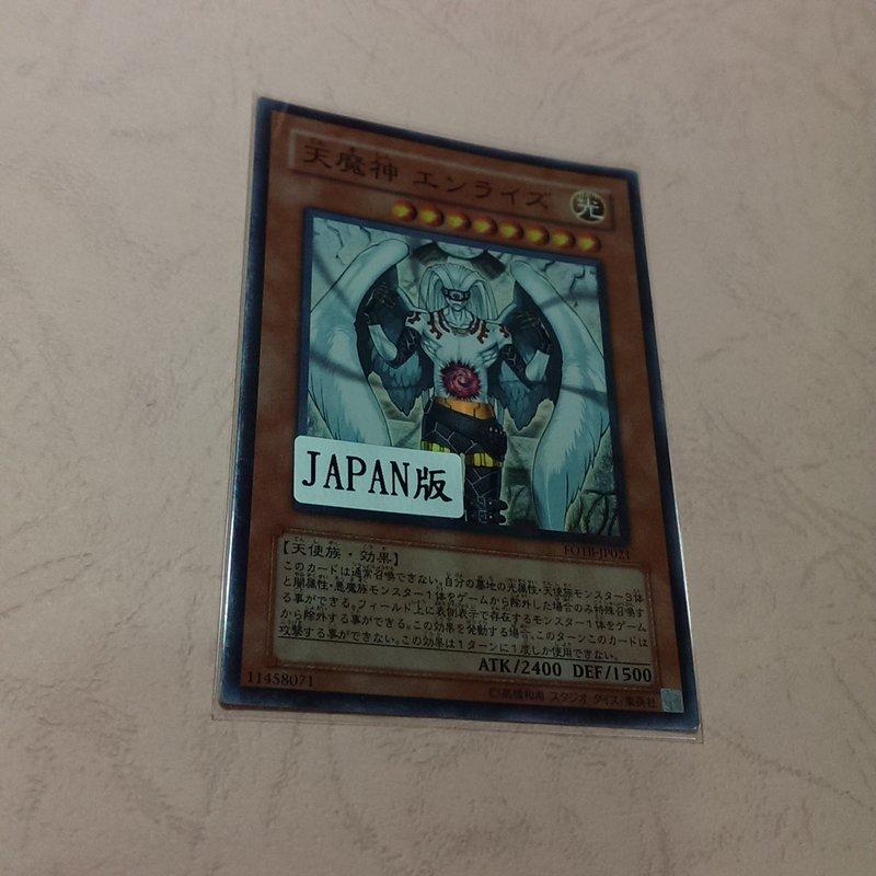 遊戲王 日紙 504 FOTB-JP021 天魔神 恩萊茲 (亮面)(95分) | 露天市集 | 全台最大的網路購物市集