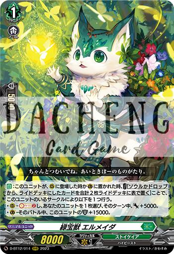 【大正滿千免運】VG 先導者 D-BT12/014 RRR | 露天市集 | 全台最大的網路購物市集