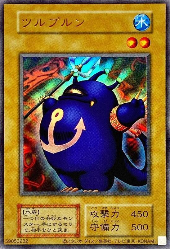 萬隆達*遊戲王 TDPP-JP007 小水怪 無標復刻版 (金亮) | 露天市集 | 全台最大的網路購物市集