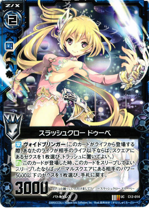 Z/X C12-014 UC スラッシュクロー ドゥーベ | 露天市集 | 全台最大的網路購物市集