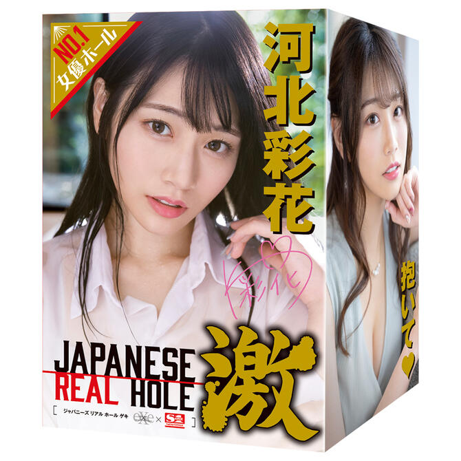 【百莫購物】EXE 激 河北彩花 JAPANESE REAL HOLE 激系列 AV女優 名器 肉厚刺激 自慰器 非貫通 | 露天市集 | 全台最大的網路購物市集