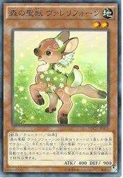 【崇文社】遊戲王902 NECH-JP038 森林聖獸 缬草小鹿 (普卡) | 露天市集 | 全台最大的網路購物市集