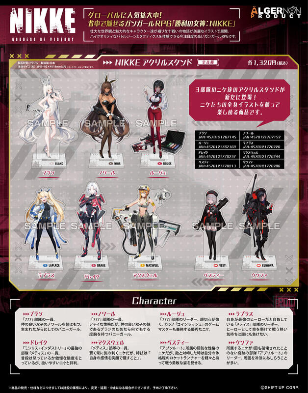 【怨念事務所】預約商品 3月(免訂金) AP 勝利女神 妮姬 NIKKE 壓克力立牌 諾亞爾 黑兔 | 露天市集 | 全台最大的網路購物市集