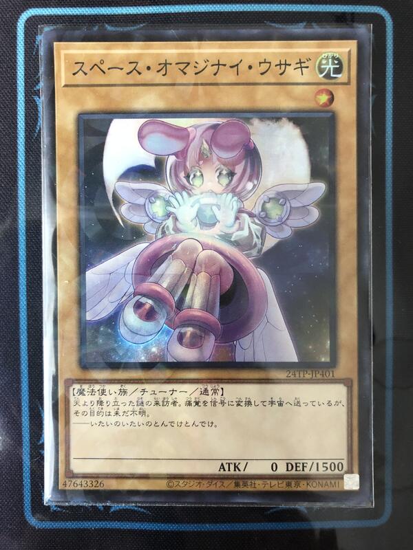 【小草卡鋪】遊戲王 24TP-JP401 宇宙魔力兔(亮面全鑽) 韓紙 | 露天市集 | 全台最大的網路購物市集