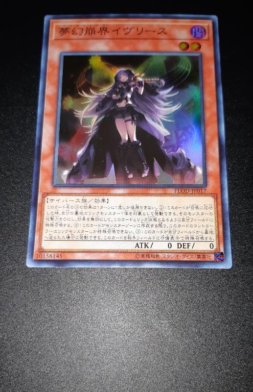 FLOD-JP017 夢幻崩界 伊芙莉絲 （亮面） | 露天市集 | 全台最大的網路購物市集