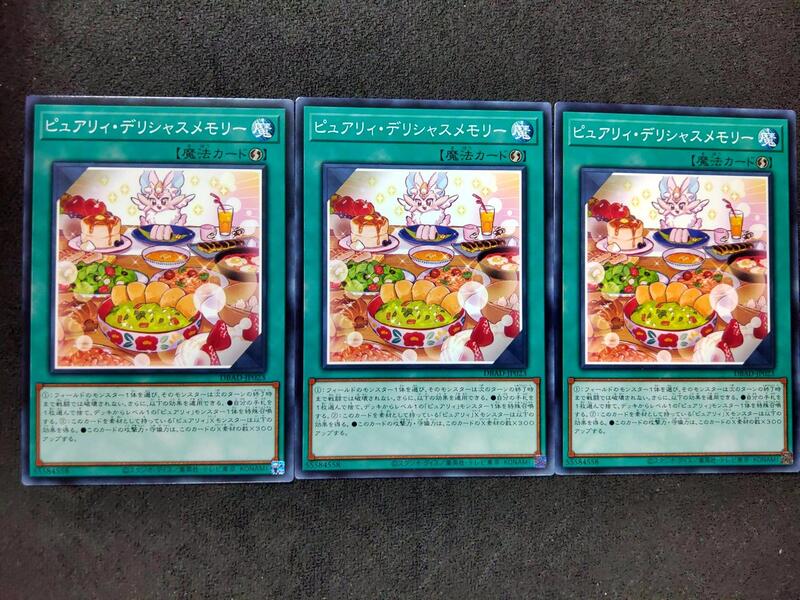 (新世界) DBAD-JP023 純愛獸 美味回憶 三張一組 普卡 99-97分 | 露天市集 | 全台最大的網路購物市集