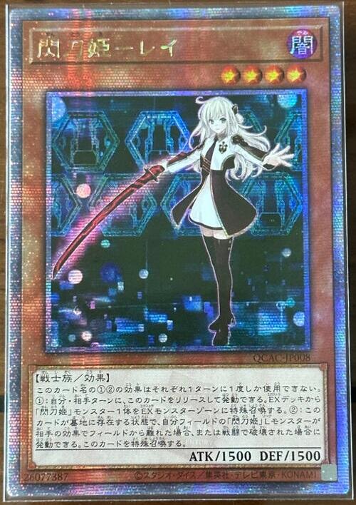 【伯明罕】QCAC-JP008 閃刀姬 零依 原圖 (25th金鑽/四分之一世紀鑽) | 露天市集 | 全台最大的網路購物市集