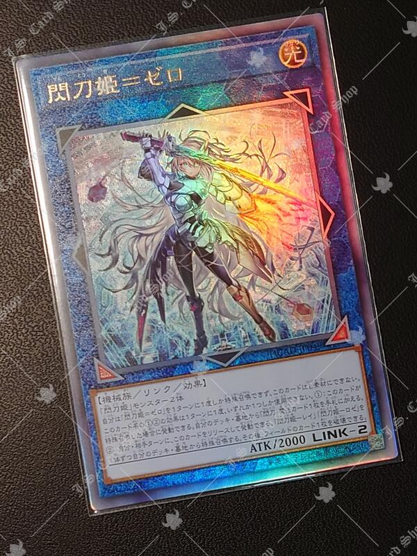 《J.S.卡鋪》1301 DUAD-JP049 閃刀姬=零 (凸版/浮雕) | 露天市集 | 全台最大的網路購物市集