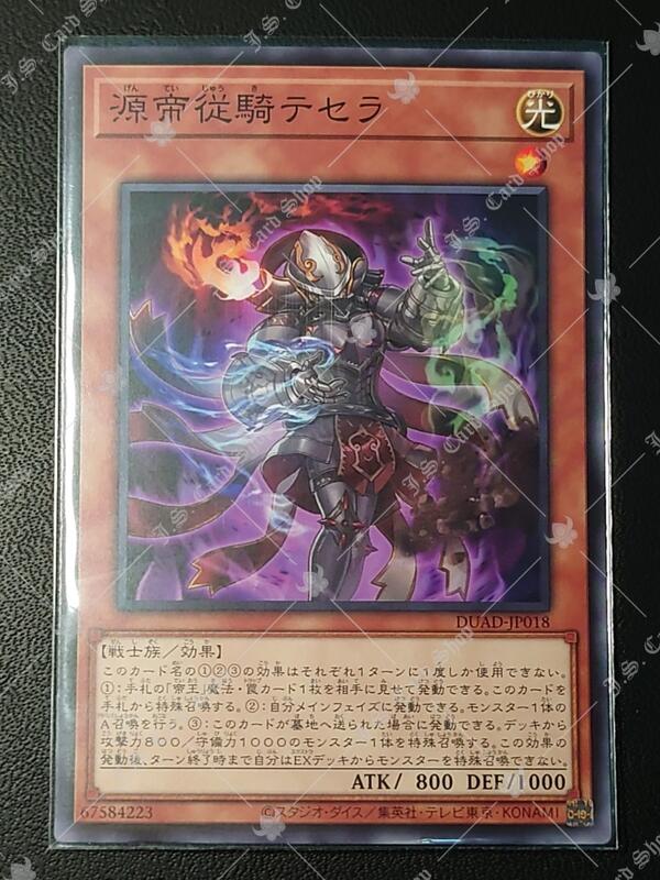 《J.S.卡鋪》1301 DUAD-JP018 源帝從騎泰賽拉 (普卡) | 露天市集 | 全台最大的網路購物市集