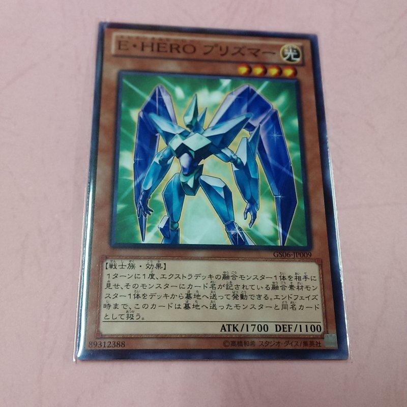 遊戲王 日紙 GS06-JP009 E．HERO 稜鏡人 (普卡) (95分) 搜 20AP-JP045 | 露天市集 | 全台最大的網路購物市集