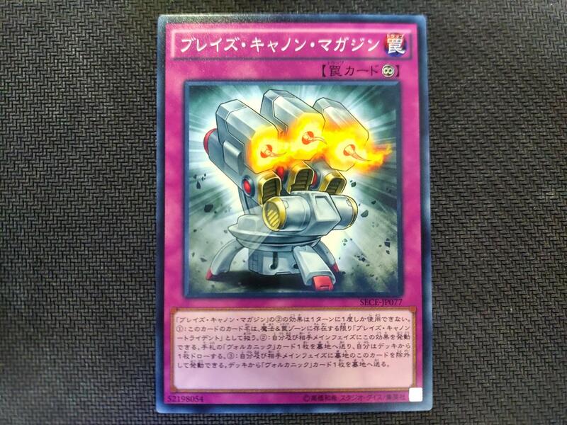 (新世界) SECE-JP077 烈焰加農砲彈匣 普卡 98-90分 | 露天市集 | 全台最大的網路購物市集