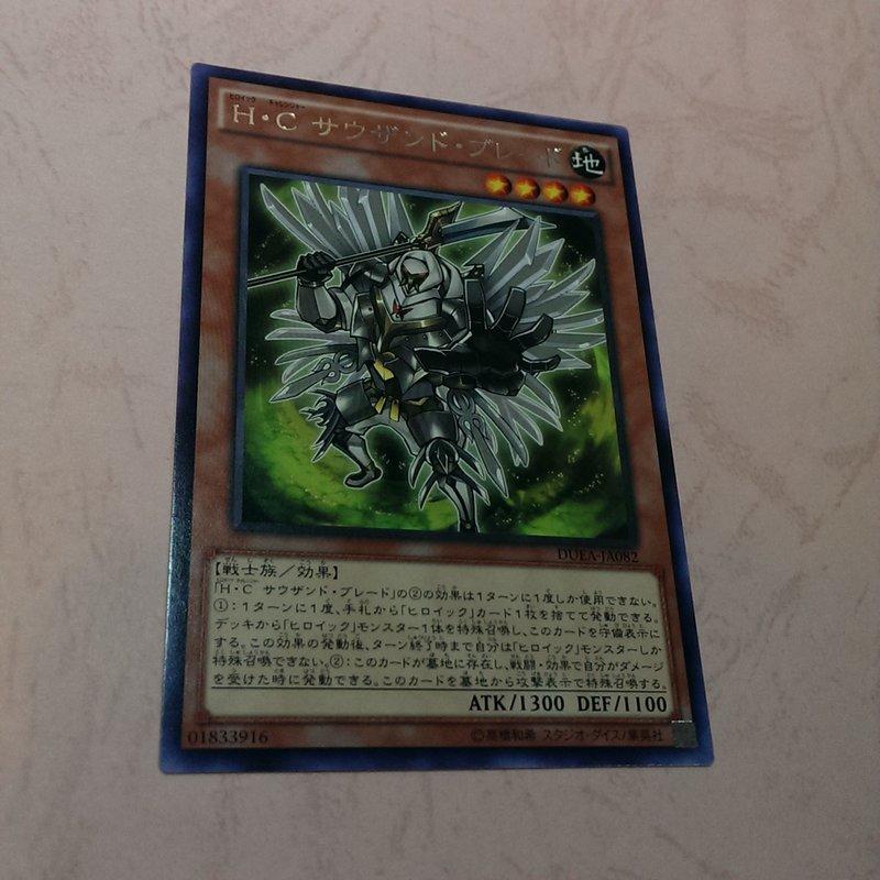 遊戲王 901 DUEA-JA082 H-C英豪挑戰者 千把刀 (銀字) (95分) 搜尋 22TP-JP102 | 露天市集 | 全台最大的網路購物市集