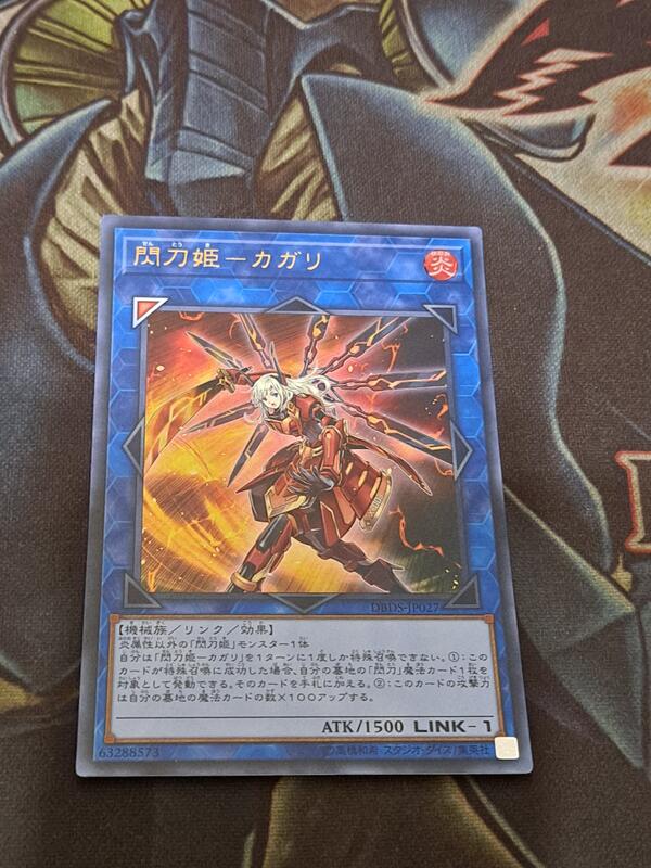 {DARK拍賣}遊戲王-金亮 DBDS-JP027 閃刀姬-篝 | 露天市集 | 全台最大的網路購物市集