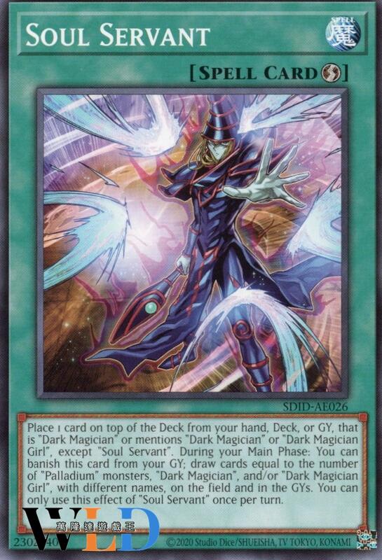 萬隆達*遊戲王 亞英 SDID-AE026 魂之僕使 (普卡) 搜:DP23-JP003 | 露天市集 | 全台最大的網路購物市集