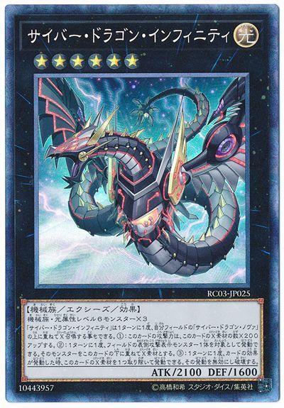 【樂遊wow】RC03-JP025 電子龍 無限 (雕鑽) | 露天市集 | 全台最大的網路購物市集