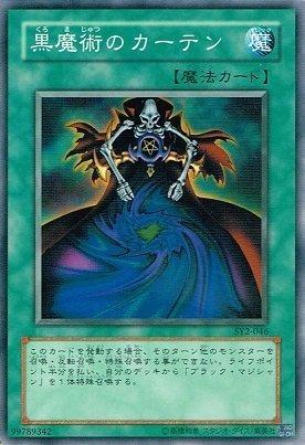 【新頂級遊戲王 】SDMY-JP024 15AY-JPB18 黑魔術的布幕 黑魔術的桌巾 (普卡) A558 | 露天市集 | 全台最大的網路購物市集