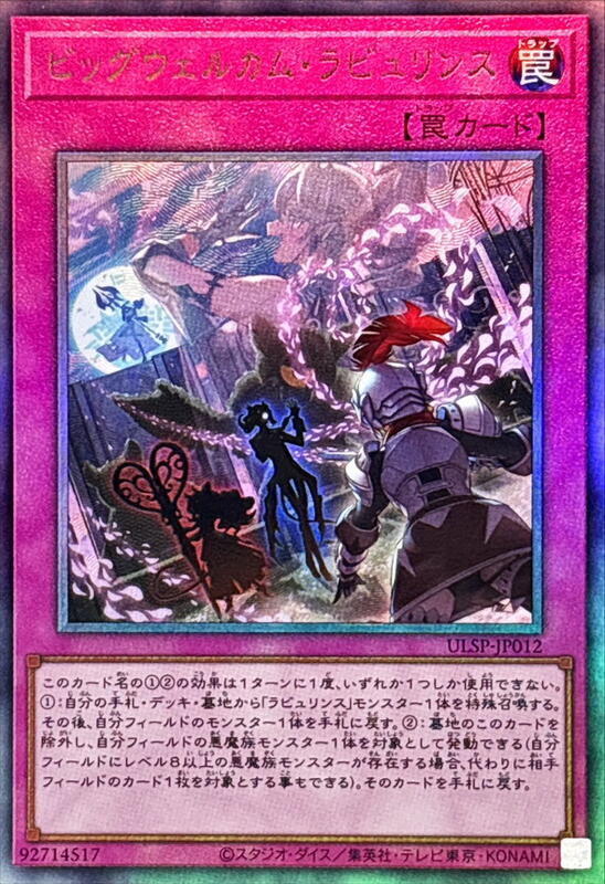 [TMG 商鋪] [YGO] ULSP-JP012 大歡迎的白銀之城 浮雕 | 露天市集 | 全台最大的網路購物市集