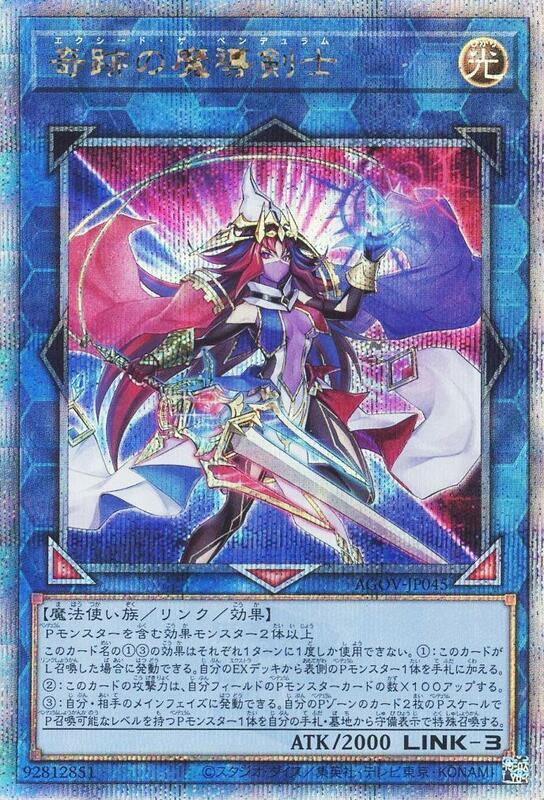 [小玩家店鋪] 遊戲王 韓紙 AGOV-JP045 奇蹟的魔導劍士 (25th金鑽) | 露天市集 | 全台最大的網路購物市集