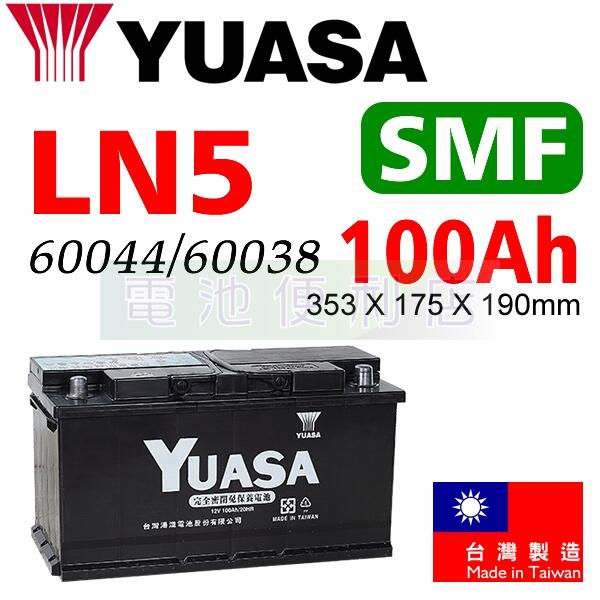 [電池便利店]湯淺YUASA SMF LN5 100Ah 60044 60038 免保養電池 | 露天市集 | 全台最大的網路購物市集