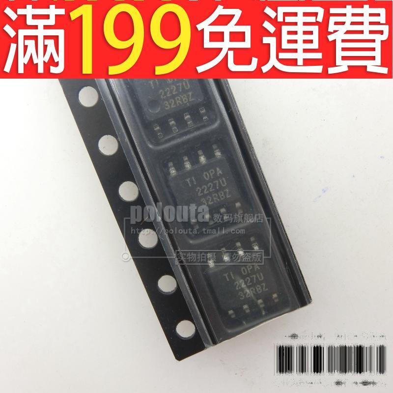 滿199免運OPA2227U OPA2227 SOP-8 集成電路 IC芯片 現貨供應 205-09517 | 露天市集 | 全台最大的網路購物市集