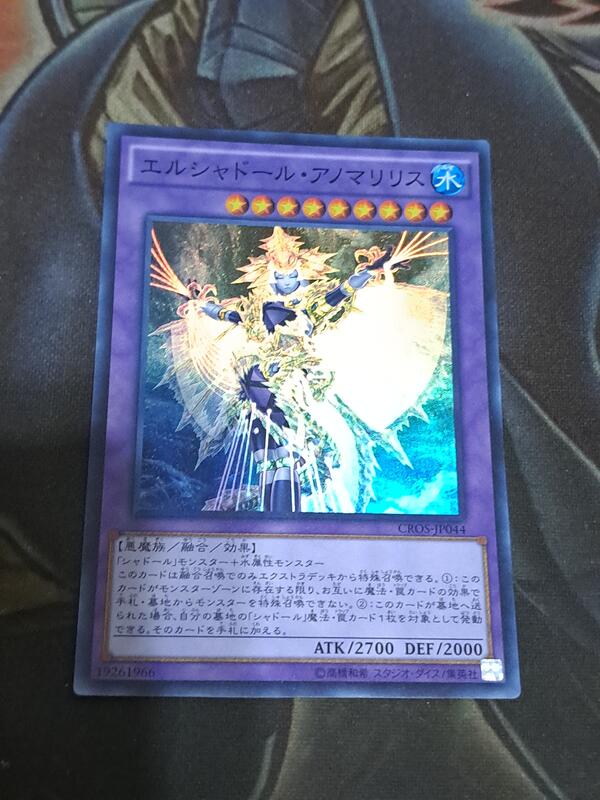 {DARK拍賣}遊戲王-亮面 CROS-JP044 神影依異莉莉絲 | 露天市集 | 全台最大的網路購物市集