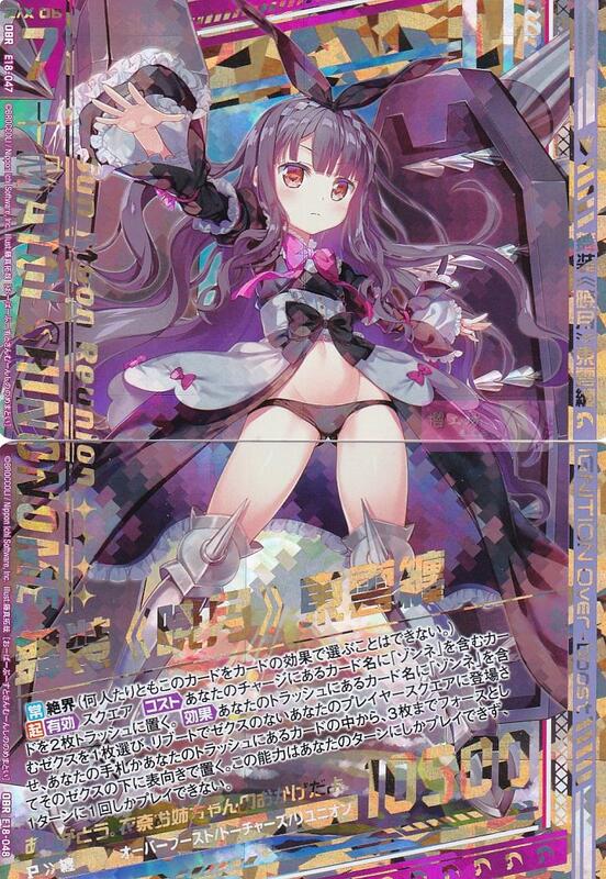 [櫻工坊] Z/X ZX Code reunion E18-047、048 OBR 組卡 舞裝《曉月》東雲纏 藤真拓哉 | 露天市集 | 全台最大的網路購物市集