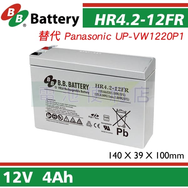 B.B. HR4.2-12FR 12V 4AH 原廠指定替代 UP-VW1220P1 BB電池 | 露天市集 | 全台最大的網路購物市集