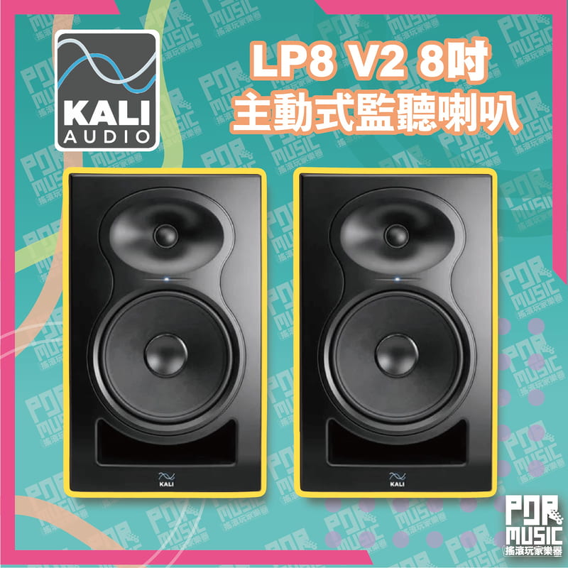 【搖滾玩家樂器】 一對 Kali Audio LP8 V2 8吋 主動式 監聽 喇叭 音響 工程 多聲道 LP-8 | 露天市集 | 全台最大 ...