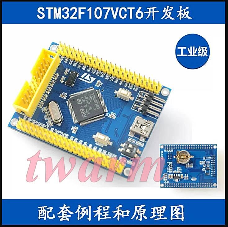 《德源科技》(含稅)STM32F107VCT6開發板（Mini版），STM32 ARM Cortex-M3核心板、最小系 | 露天市集 | 全台最大的網路購物市集