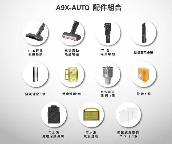 A9X-AUTO 另售A9K-PRIME/A7-LITE/A9X-STEAM/ART-PRIME/A9K-MOP2 | 露天市集 | 全台最大 ...