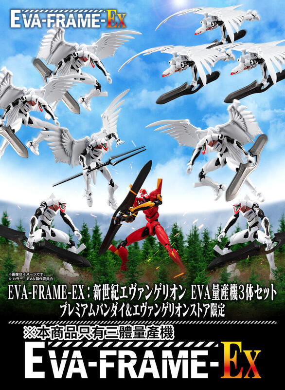 缺貨 玩具e哥 萬代PB限定 EVA-FRAME-EX 新世紀福音戰士EVA量產機 3體套組 代理87644 | 露天市集 | 全台最大的網路購物市集