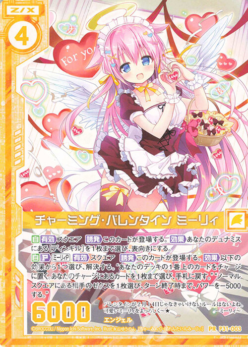 【FayzoShop】 z/x 現貨 P31-003 PR チャーミング・バレンタイン ミーリィ | 露天市集 | 全台最大的網路購物市集