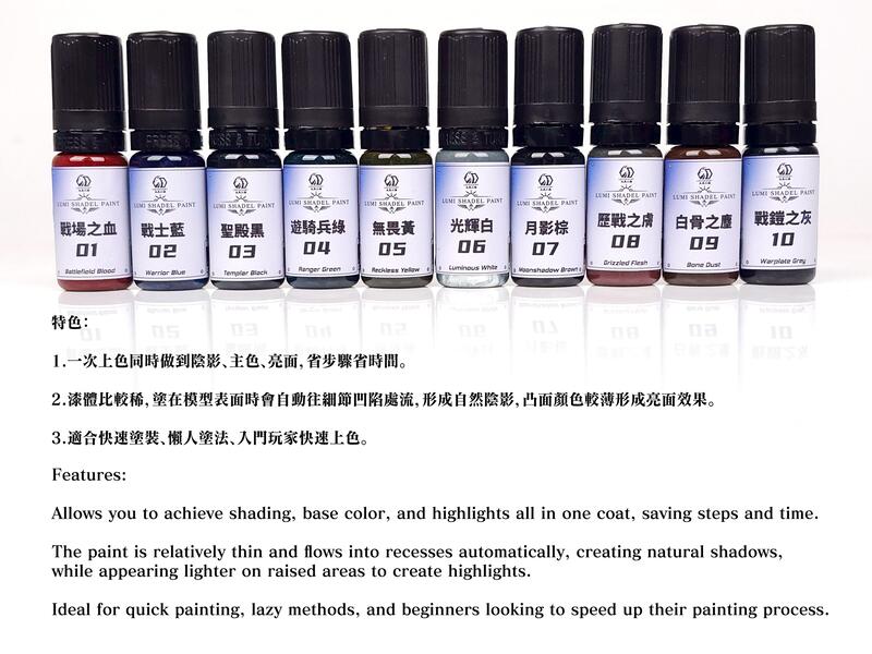 (莫古里)現貨 九五二漆 水性筆塗 速成漆 對比漆 11ML 9527環保低毒性水性漆(筆塗用不需稀釋.搖均即可使用) | 露天市集 | 全台最大的網路購物市集