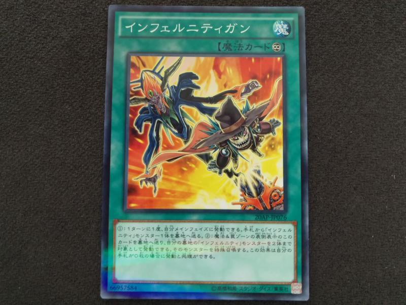 (新世界) 20AP-JP076 無限地獄砲 普卡彩鑽 99-95分 | 露天市集 | 全台最大的網路購物市集