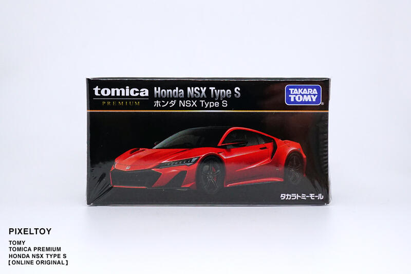 【TOMY】TOMICA PREMIUM HONDA NSX TYPE S【ONLINE ORIGINAL】 | 露天市集 | 全台最大的網路購物市集