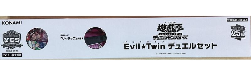 現貨 遊戲王 日本限定 YCS YCSJ Evil★Twin Live☆Twin 雙子套組 桌墊/卡墊 卡套 | 露天市集 | 全台最大的網路購物市集