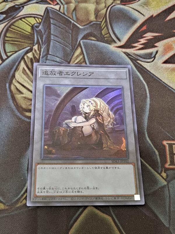 {DARK拍賣}遊戲王-亮面 SD43-JPT02 追放者艾克蕾西亞 TOKEN 衍生物 代幣 (60) | 露天市集 | 全台最大的網路購物市集