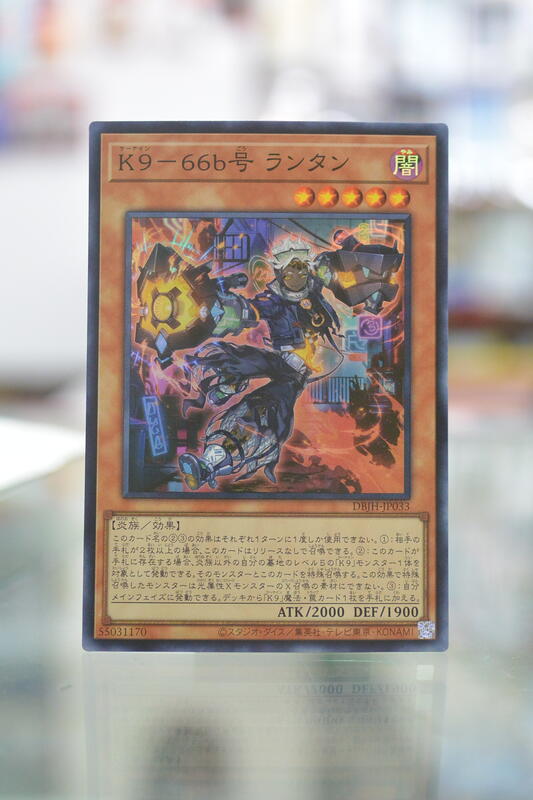 ★蔡凱★ 遊戲王 DBJH-JP033 K9-66b號 燈籠 亮面 --台南現貨 | 露天市集 | 全台最大的網路購物市集